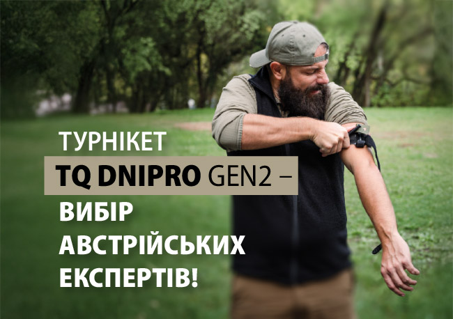 TQ DNIPRO GEN 2 – №1 за версією австрійських експертів з тактичної медицини! TQ Dnipro