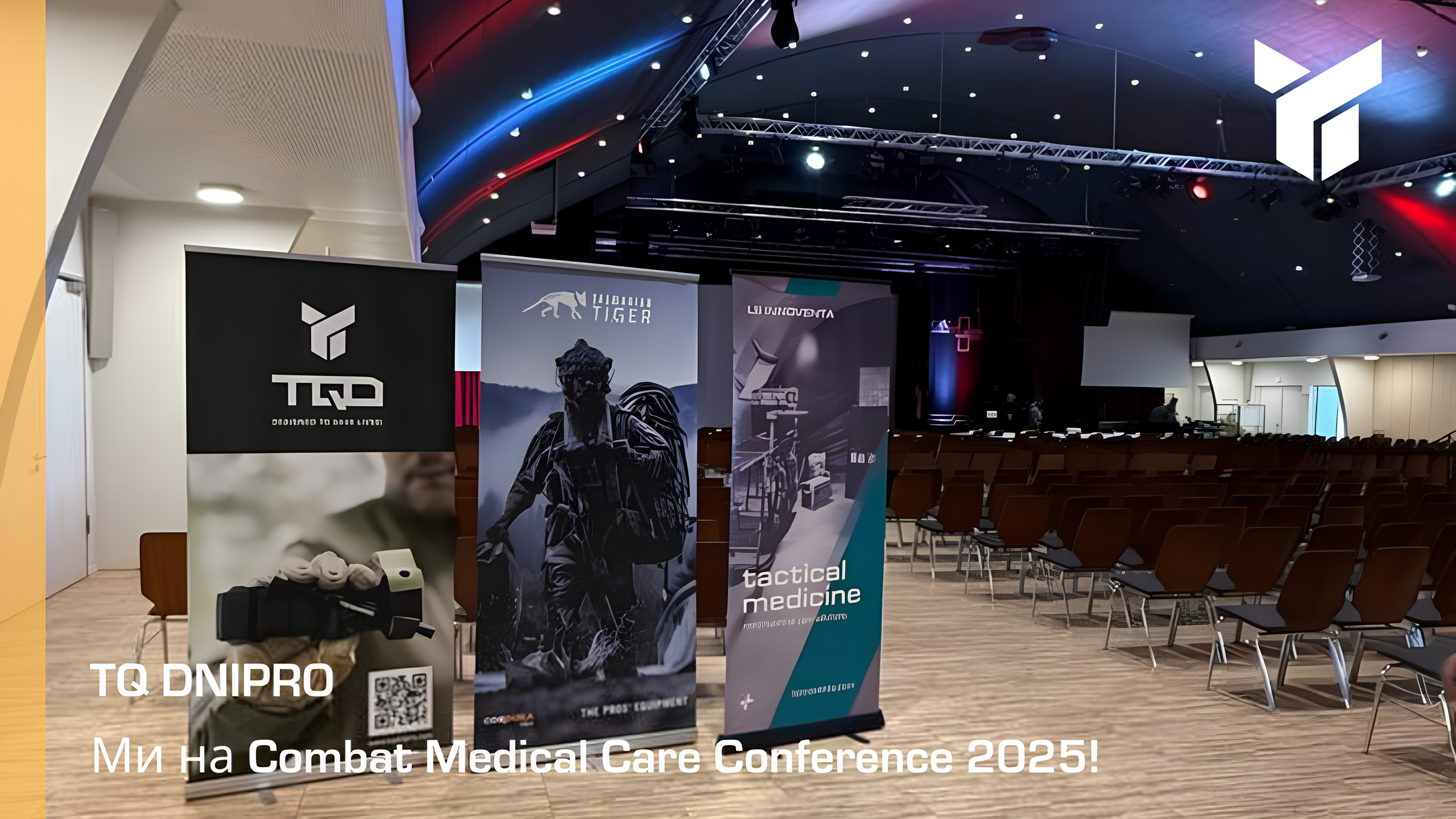 Combat Medical Care 2025: Український досвід у центрі тактичної медицини TQ Dnipro